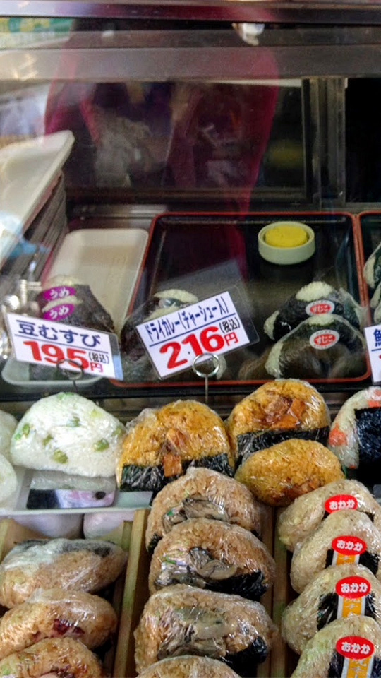 Go hunting for Onigiri in Tokyo | Nanban